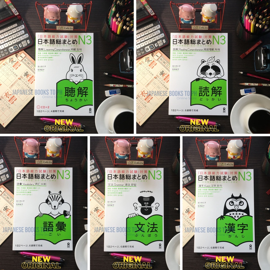 🇯🇵 Japanese Book Nihongo Sou Matome JLPT N3 Series (with English ...