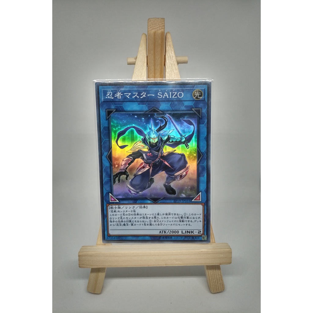 Yugioh Ninja Grandmaster SAIZO Super Rare EP19-JP055 Authentic Original OCG | Shopee Philippines
