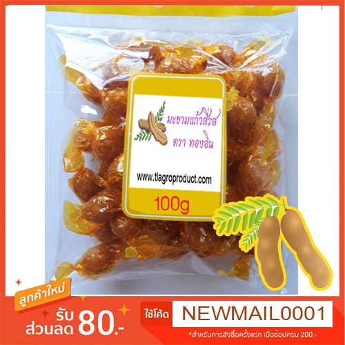 Tamarind Glass Four Flavors (100 Grams Bag) OTOP Sour Sweet Very ...