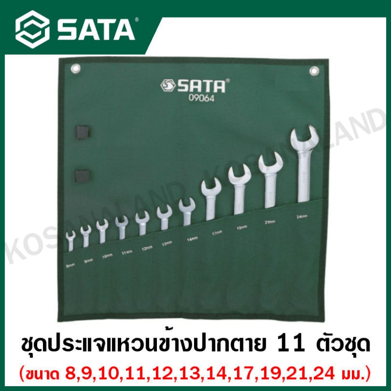 SATA Set Of 11 Wrenches In Cloth Case Size 8-24 Mm. Model 09064 (11 Pc ...