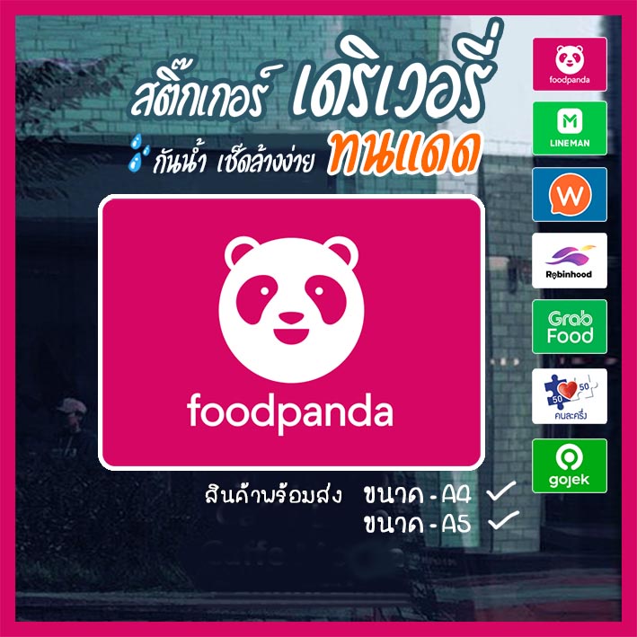 Sticker App Delivery line man logo food Panda wongnai Size A4-A5 Stick ...