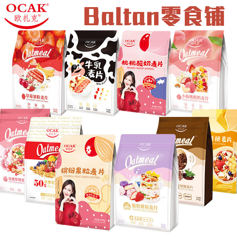 CocoaOCAK 【European StrawberryNutShooop/Instant FoodOatmeal /Zach】Cocoa ...