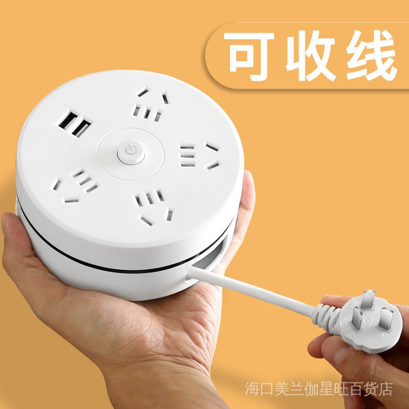 Retractable Storage Socket With Cable Multi Function Usb Power Strip Porous Electric Plug Drag