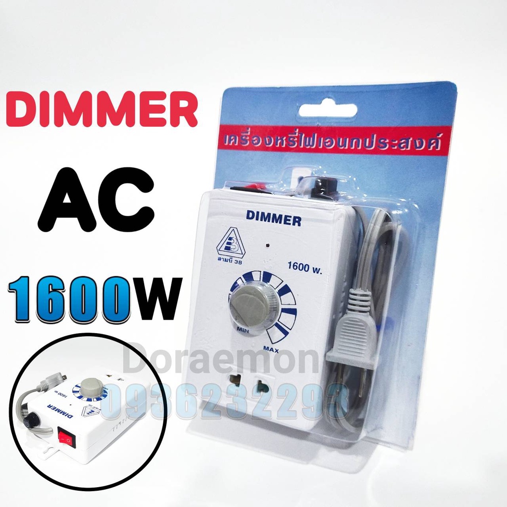DIMMER AC1600W Use With 220VAC Lights Can Be Used With Electrical ...
