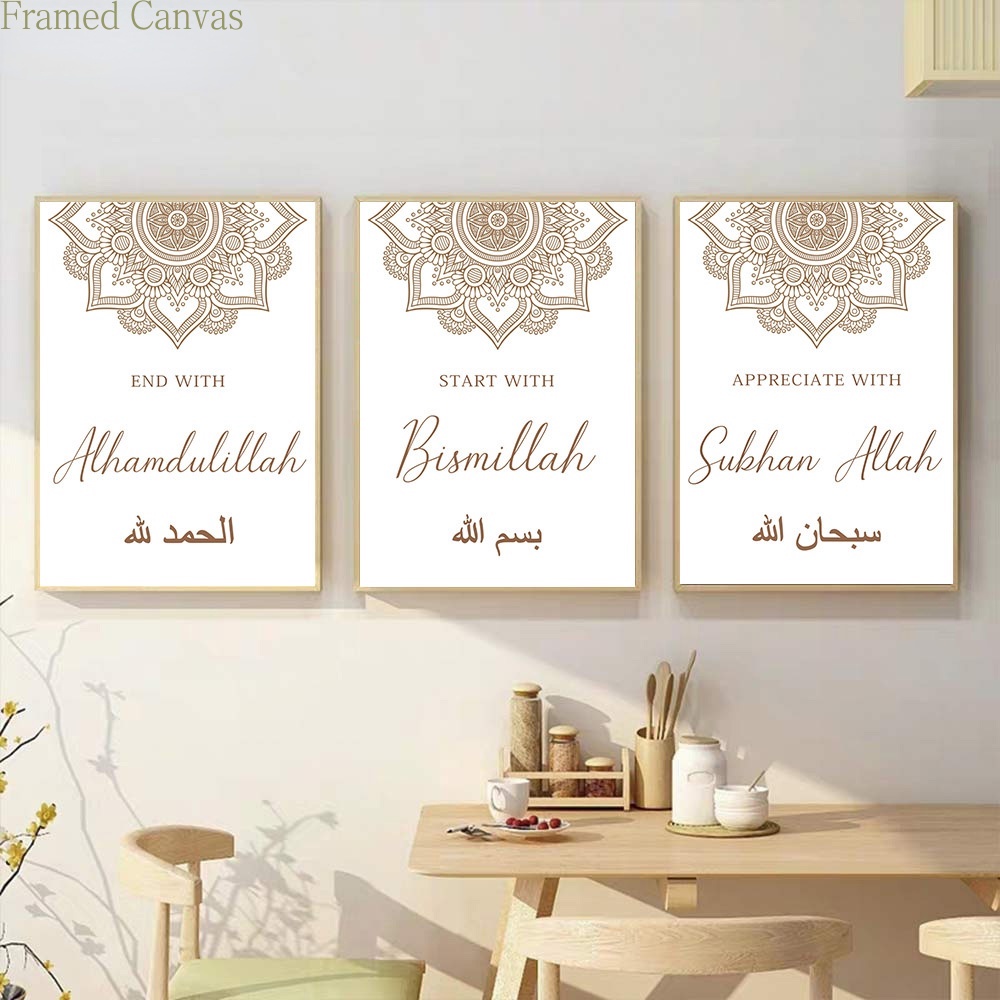 Islamic Allah Wall Art Posters Quotes Prints Arabic Calligraphy Canvas ...