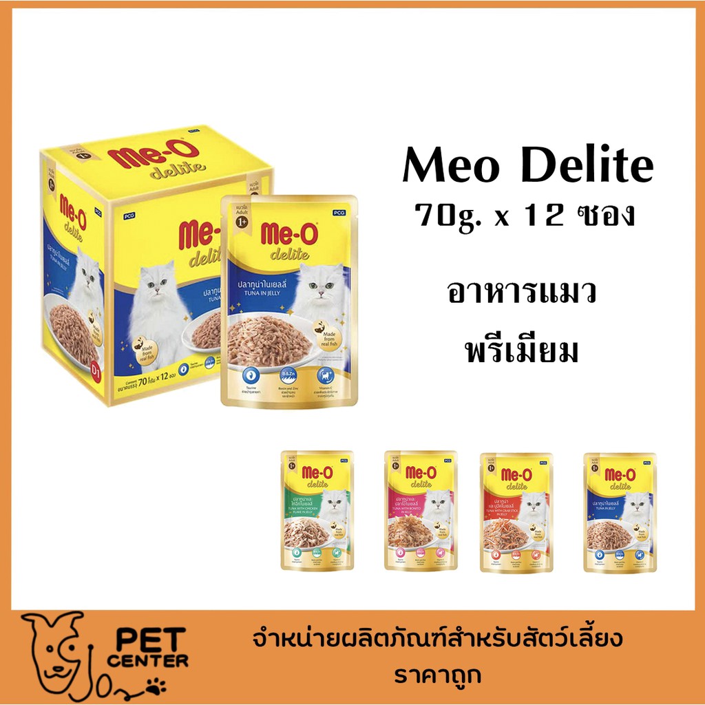 Me-O (Meo) Delite-Delight Cat Food Wet 1dozen (70gx12sachets) | Shopee ...