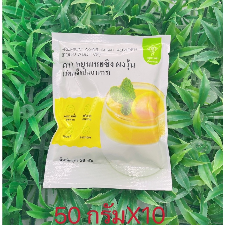 Agar Powder 1 Dessert Packing 500g | Shopee Philippines