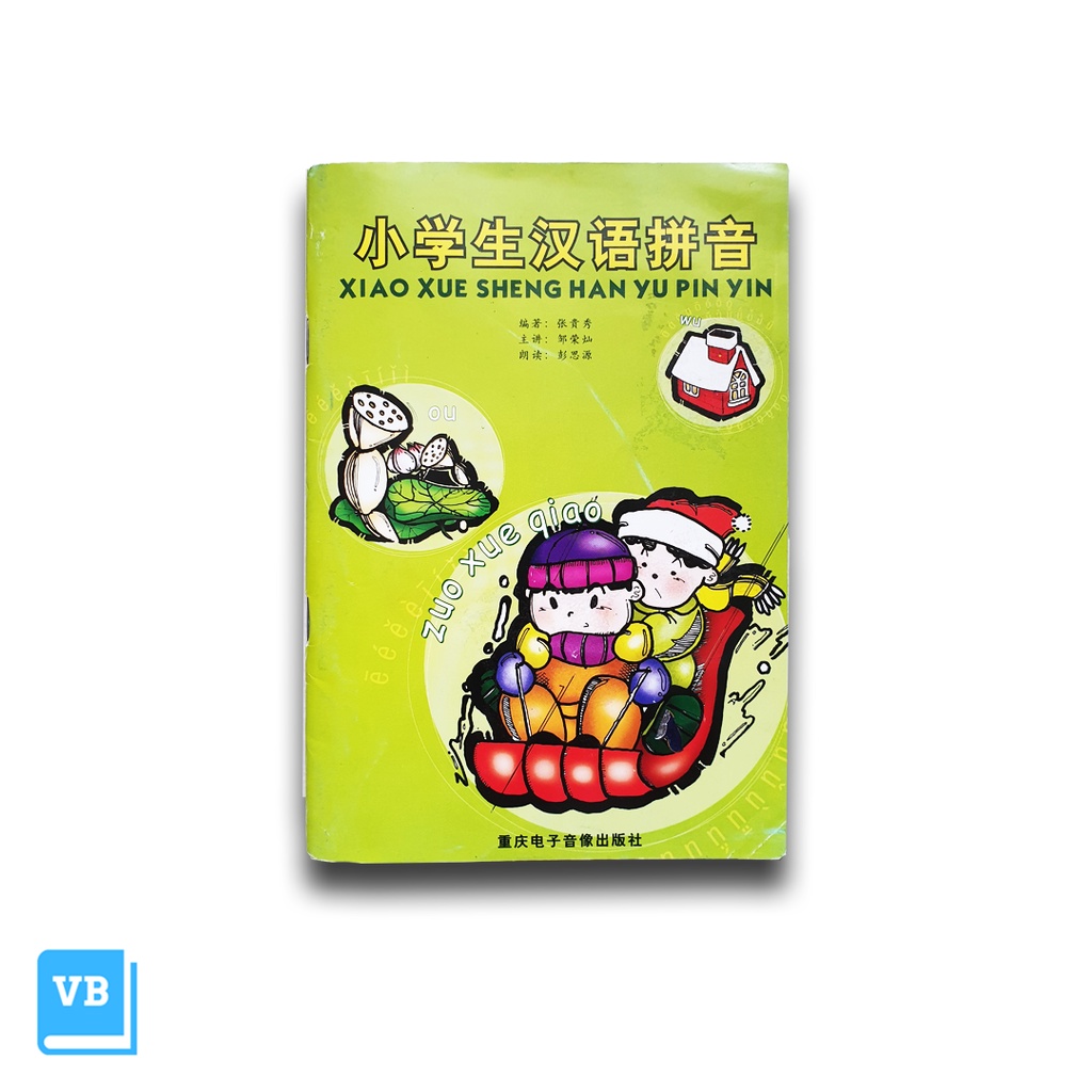 Xiao Xue Sheng Han Yu Pin Yin / Mandarin Reading Practice Book (IMPORT ...