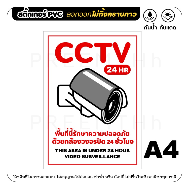 PVC Sticker (Remove Glue Peel Off Do Not Leave Stains) Waterproof ...