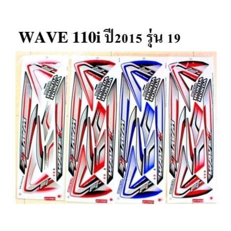 2015 wave 110i Sticker (Order Please Specify Color) | Shopee Philippines