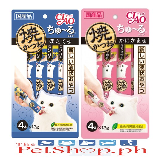 Ciao Grilled Tuna Churu 4x12g for all life stages | Shopee Philippines