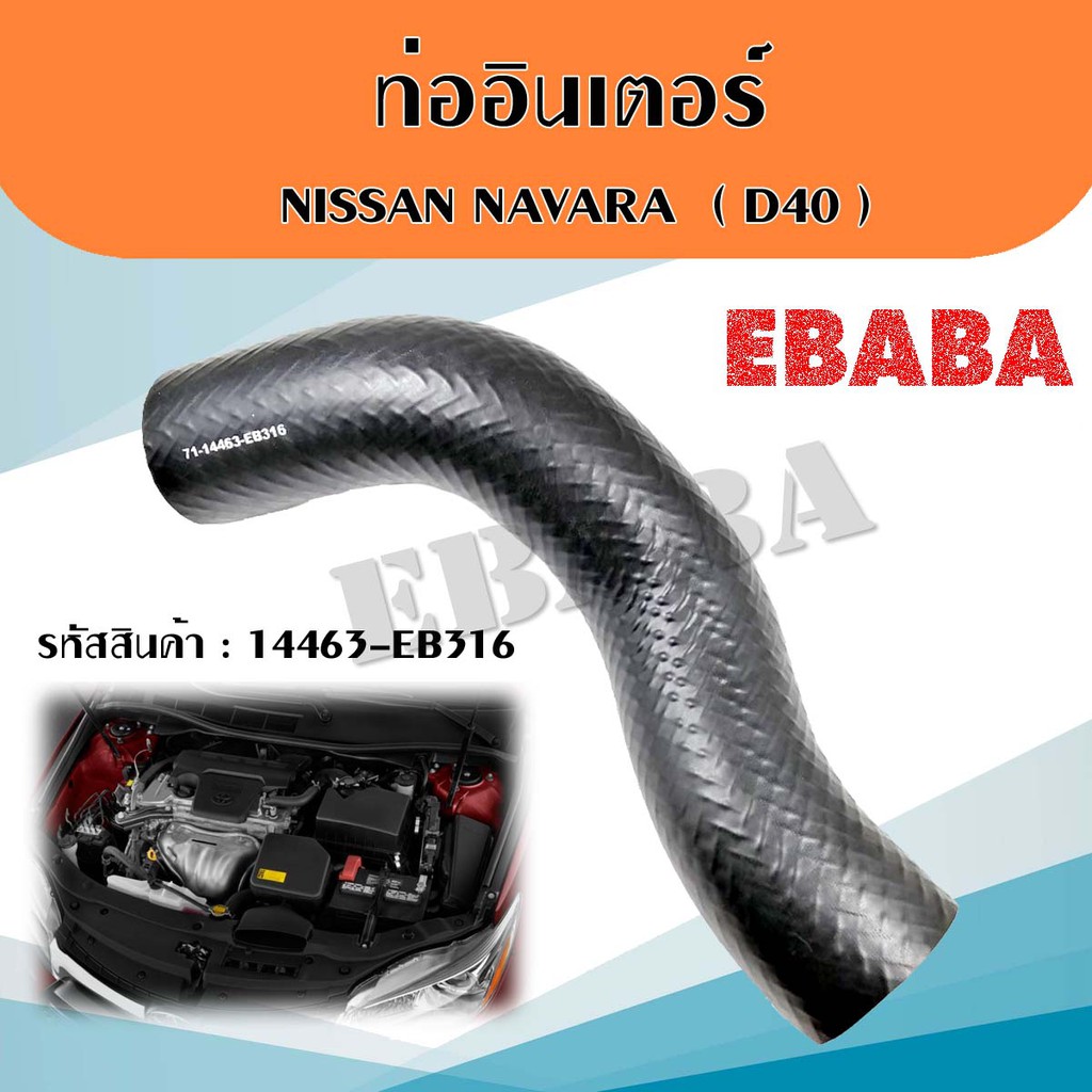 Rubber Hose Intercooler NISSAN NAVARA D40 RH Code 14463-EB316 | Shopee ...