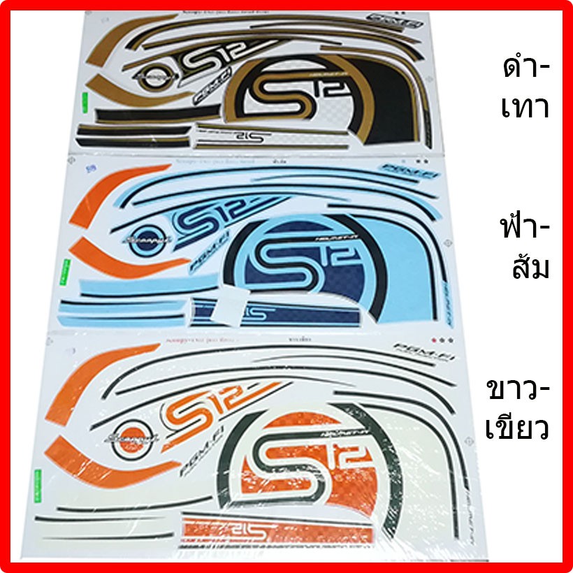 Scoopy-i Sticker 2012 Model 13 Glossy And Original Whole Sheet | Shopee ...