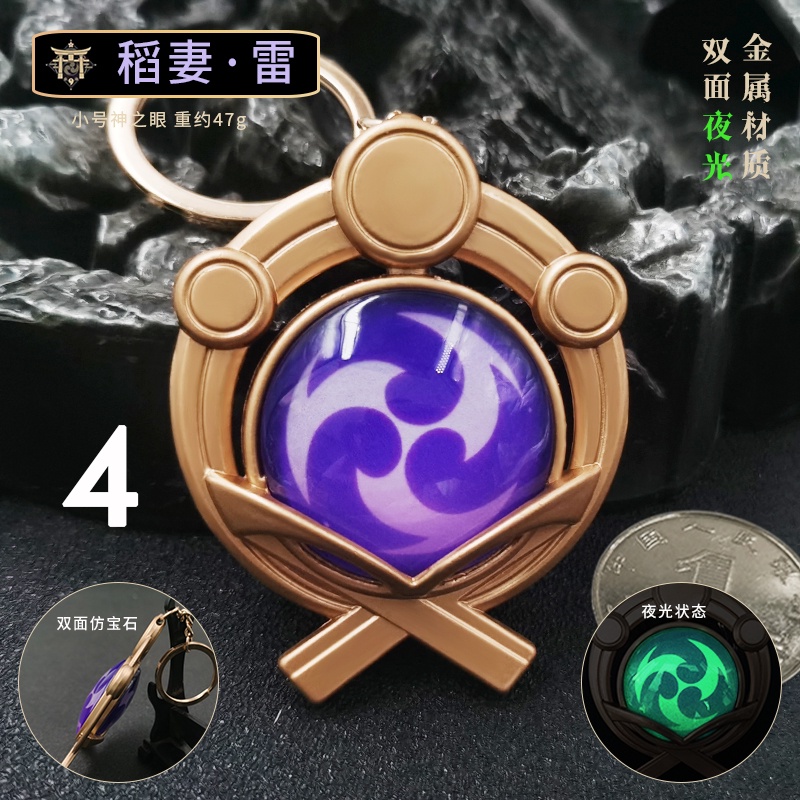 Game Genshin Impact keychain Genshin impact eyes of god keychains ...