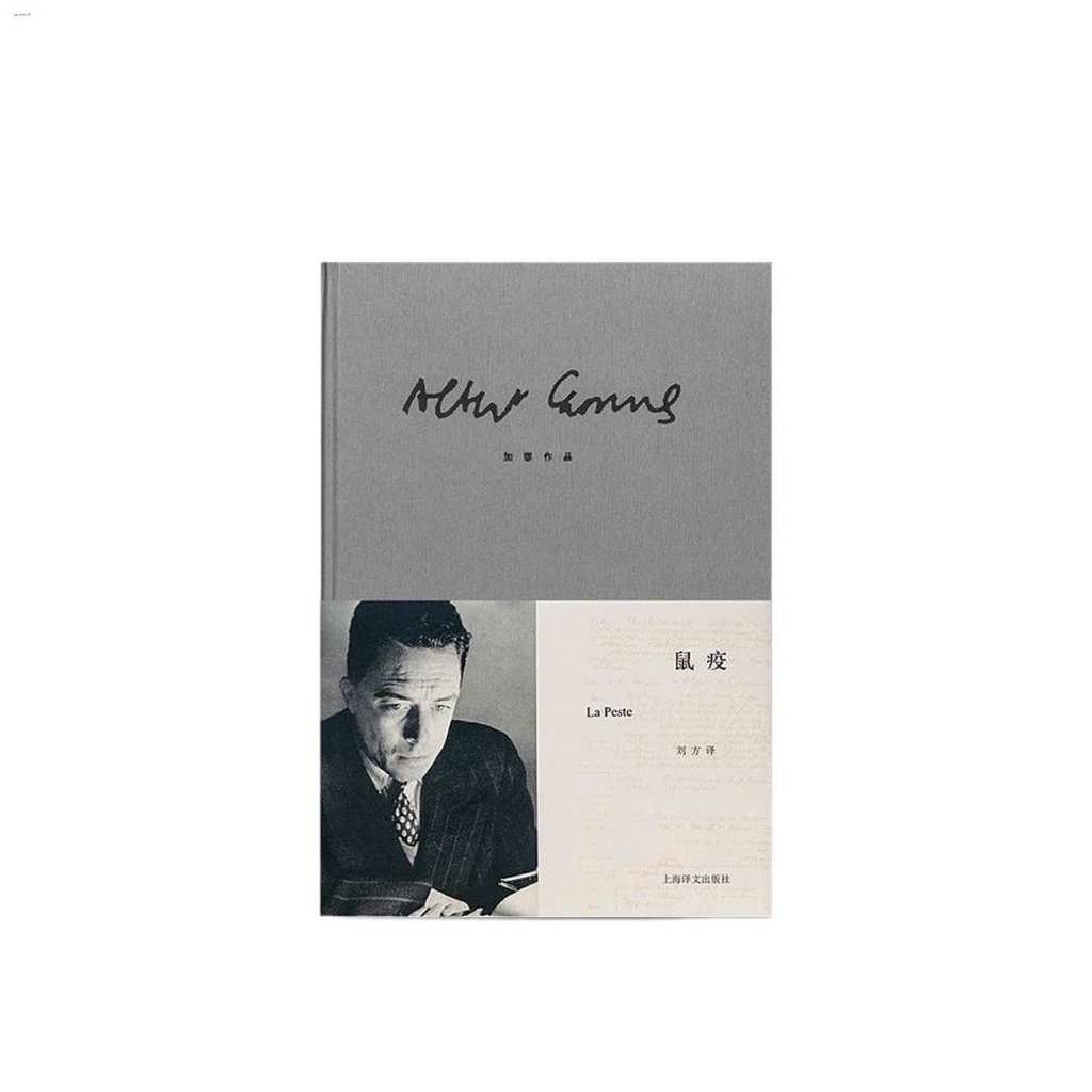 Plague [French] Camus, Nobel Prize winner in literature, world literary ...
