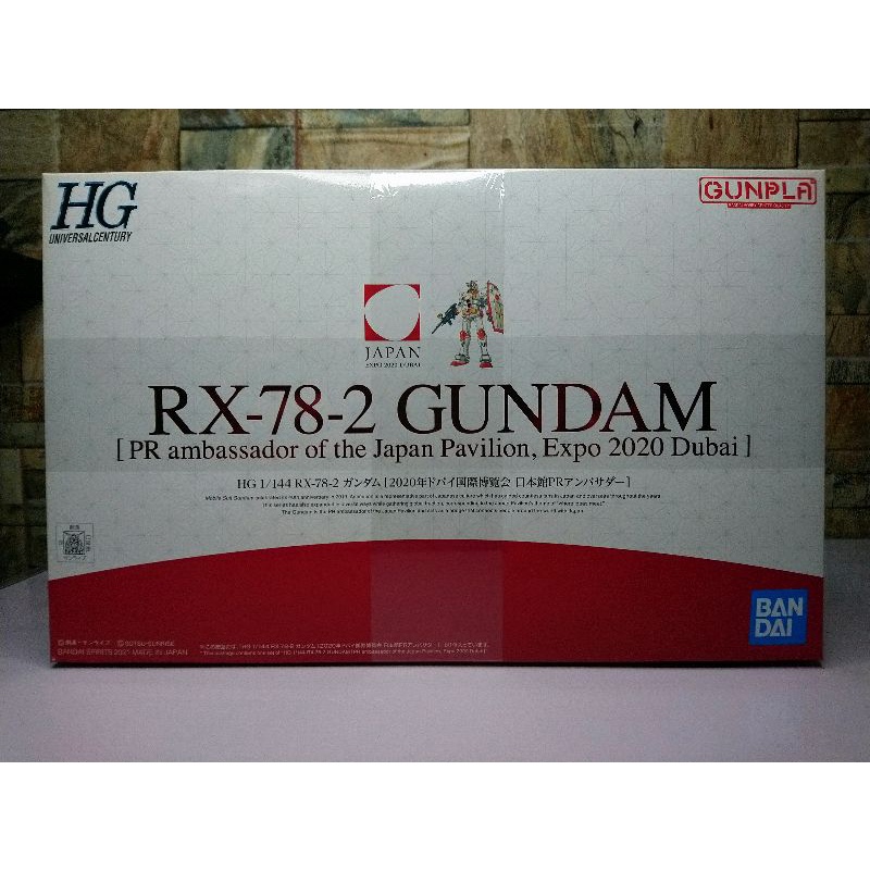 High Grade HG RX-78-2 Gundam PR Ambassador Japan Pavilion Expo 2020 ...