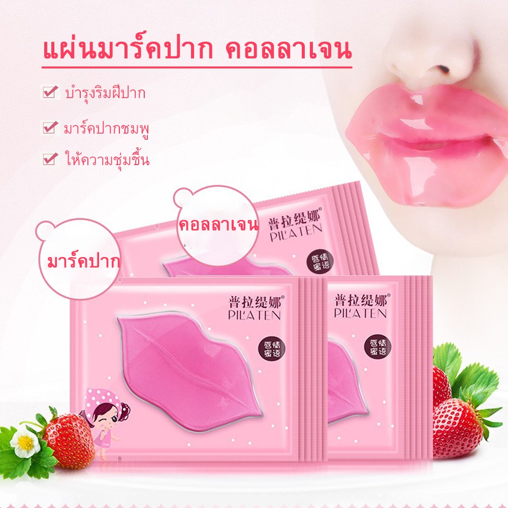BIOAQUA Collagen Pink Lip Mask Sheet Crystal Formula Makes Rempah Moist ...
