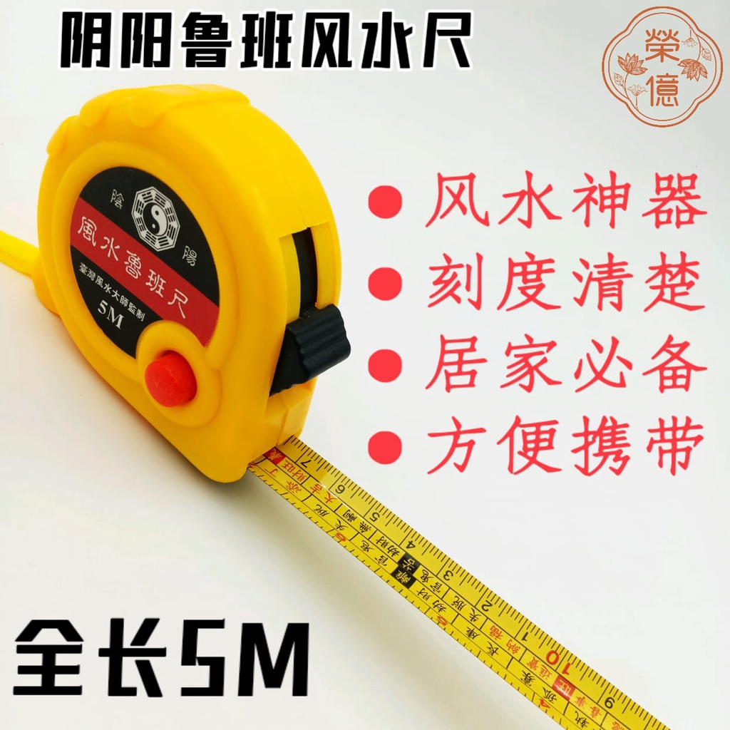 Luban Feng Shui Ruler/Feng Shui Ruler [Full Length 5M] Measuring Tape ...