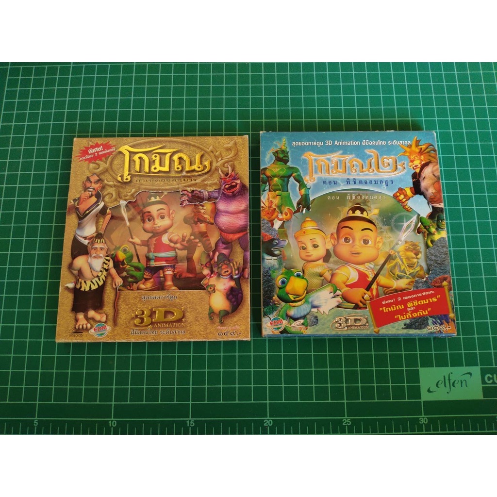 VCD Gomin 1: The Birth Of Pediatric + 2: Conquering The Jomsoon End ...