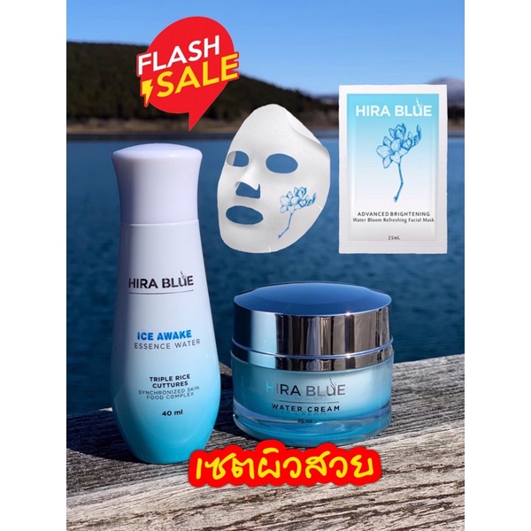 Hira Blue Value Set (Destination Available) | Shopee Philippines