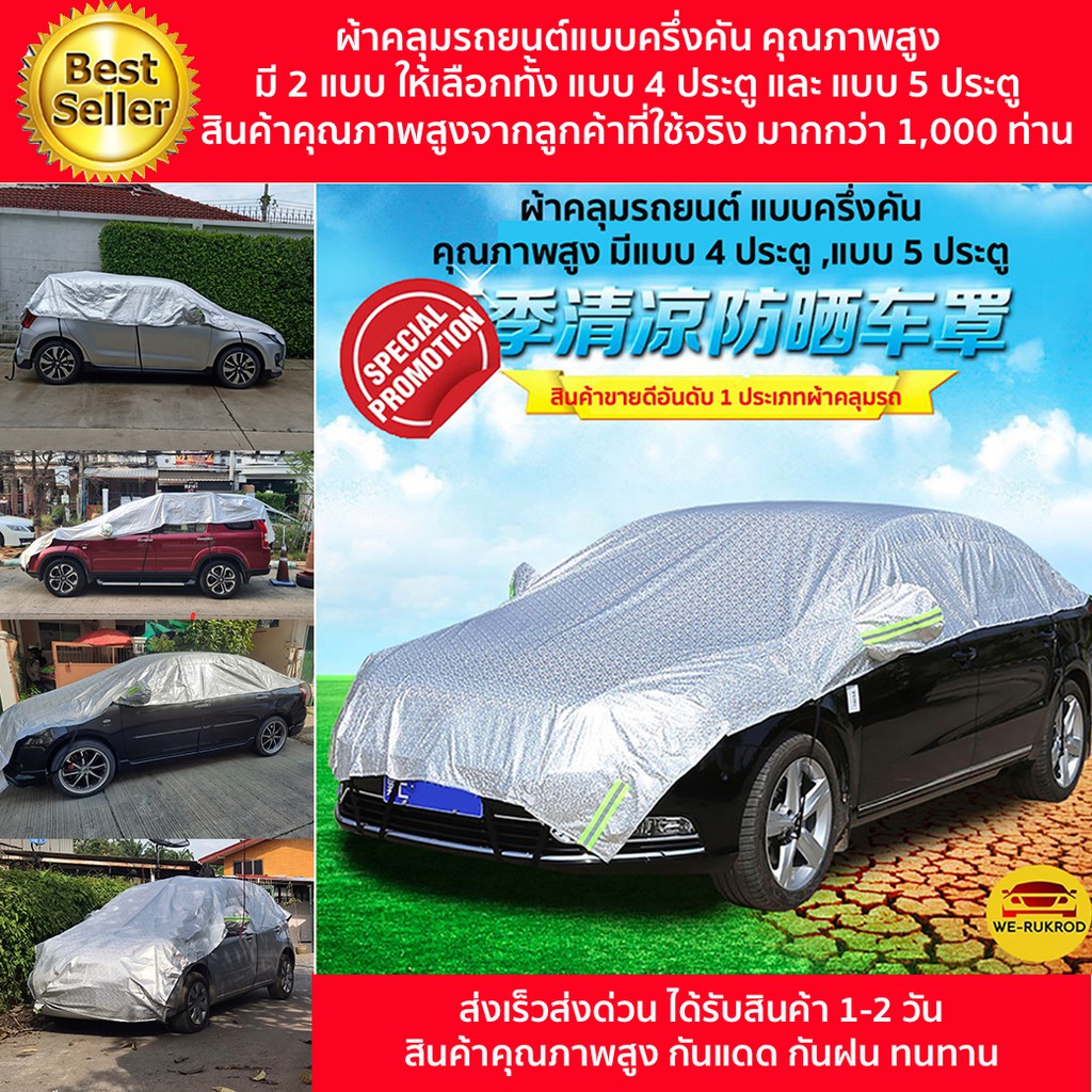 Half Car Cover Compatible With All Sizes Of Cars Fast Delivery 1-2 Days ...