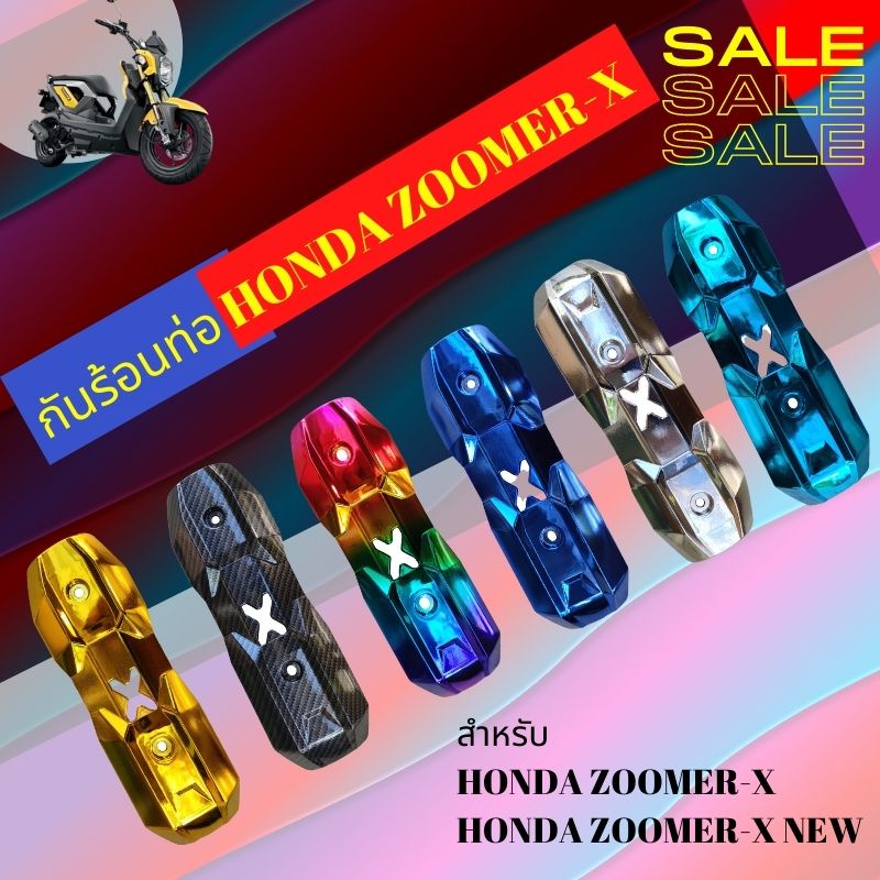 Pipe Cover HONDA ZOOMER-X Heat Protection Sumer X ZOOMER X | Shopee ...