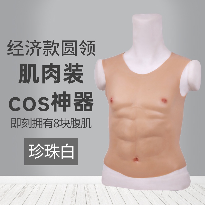 [Ready Stock] Macho Muscle Suit Fake Abdomen Props cosplay Influencer ...