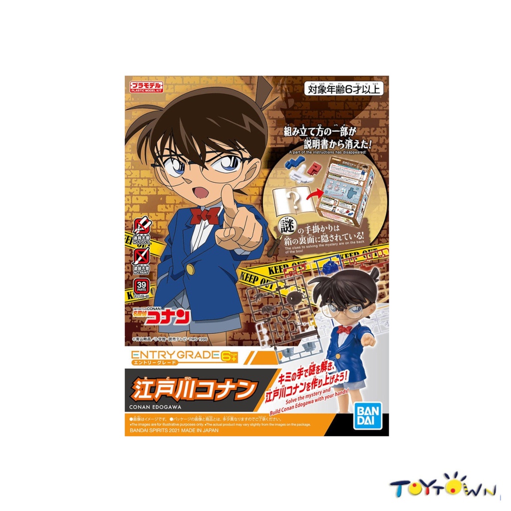 Entry Grade Bandai - "Detective Conan" Conan Edogawa | Shopee Philippines