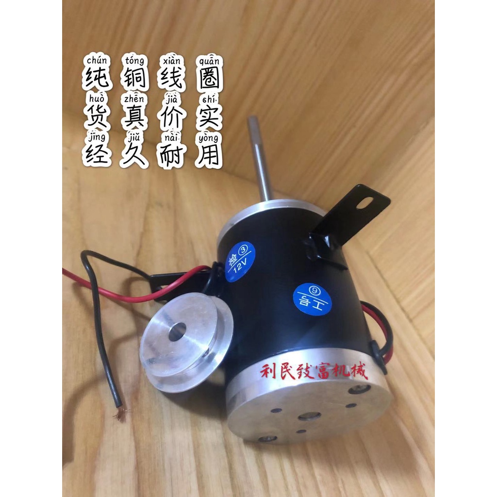 Cotton candy machine 12 v dc motor high-speed motor shaft diameter of 8 ...