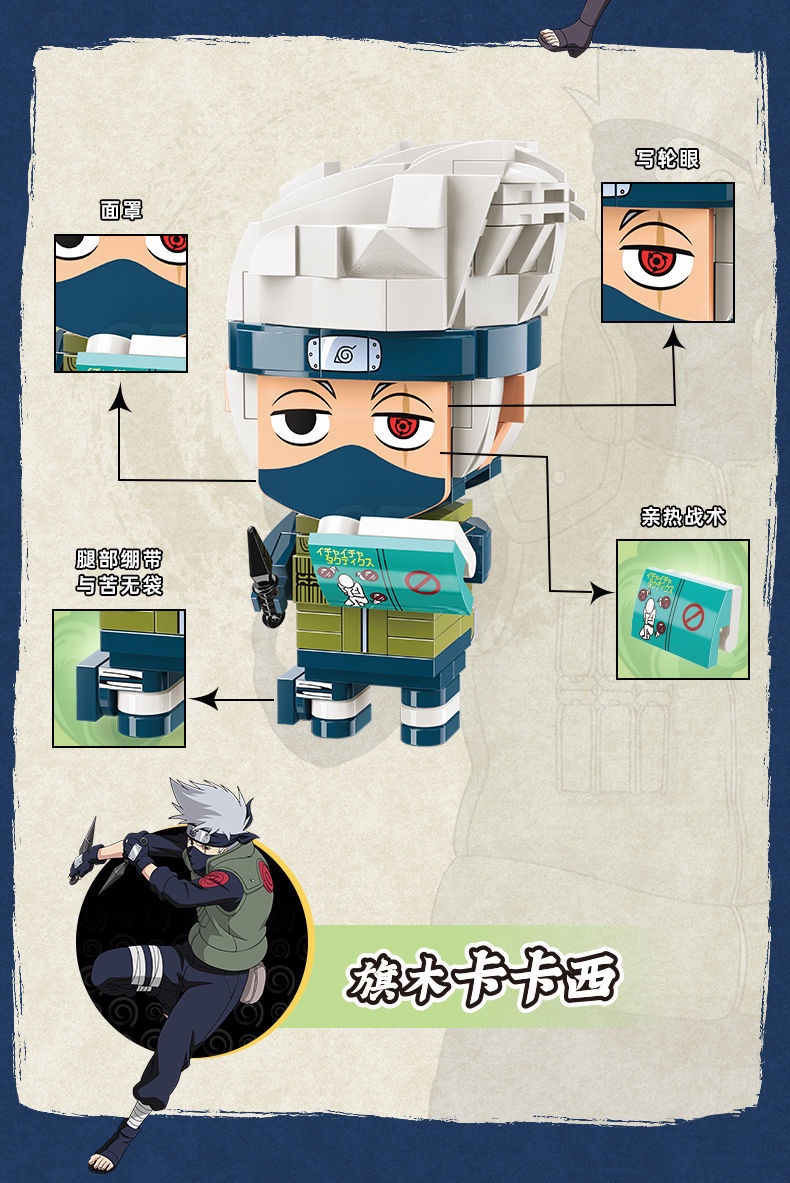 Keeppley Naruto Series Sasuke Kakasi Assembled Building Blocks Anime ...