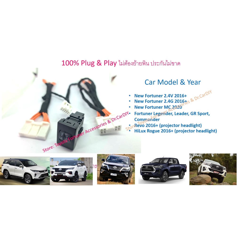 Headlight leveling adjust switch for Fortuner and Hilux Rogue 1 plug ...