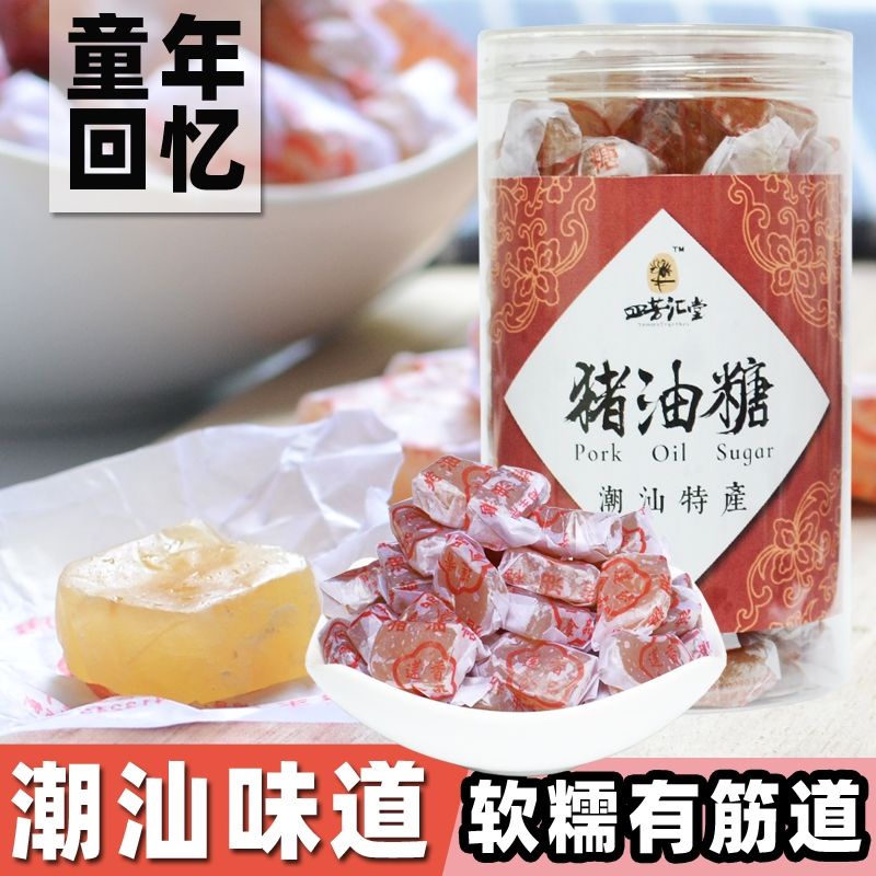 La Lard Candy Chaoshan Specialty Snacks After 8090 Nostalgic Snacks ...