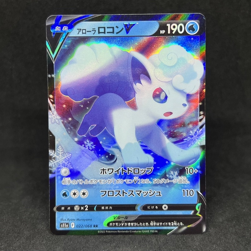 Pokemon TCG Japanese Alolan Vulpix V Ultra Rare 022/068 2022 Incandescent Arcana Trading Card ...