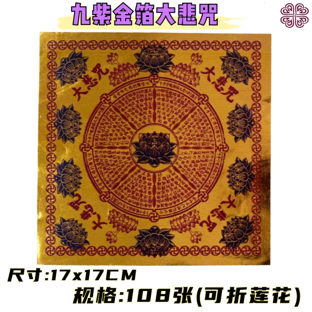 Taiwan Gold Folded Paper | Shopee Philippines
