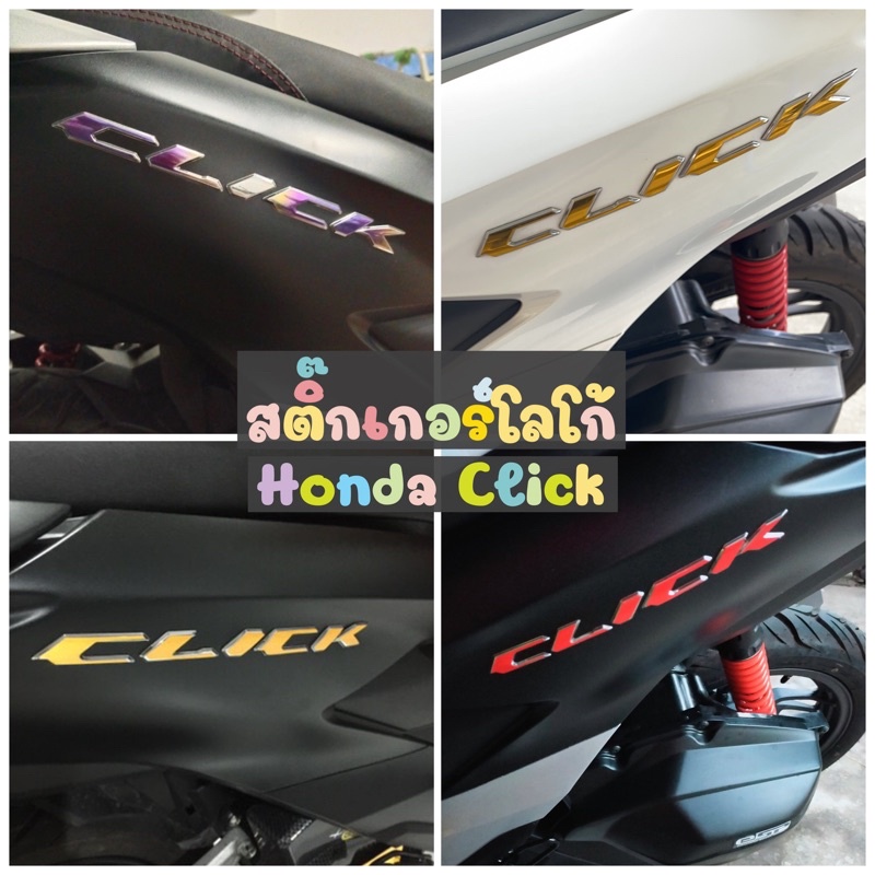 Honda Click Logo Sticker **Not Convex** | Shopee Philippines