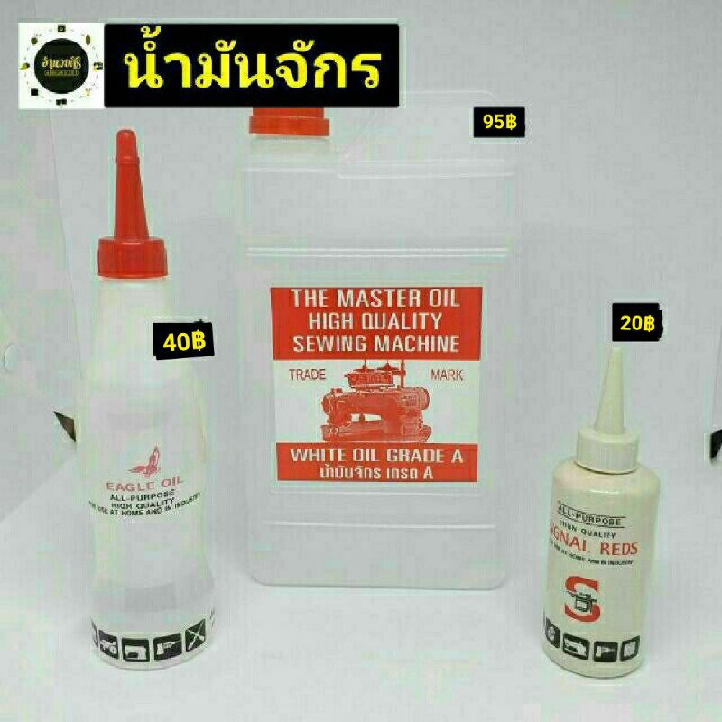 Machine Equipment/Oil/3 Sizes Available (Grade A) | Shopee Philippines