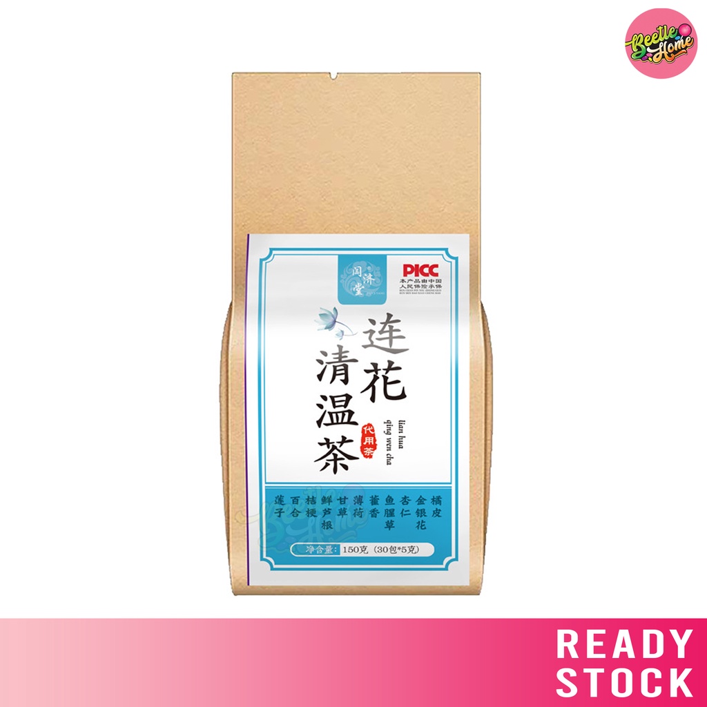 Lian Hua Herbal Tea Clear Lung Detox Heat Detoxification Health ...