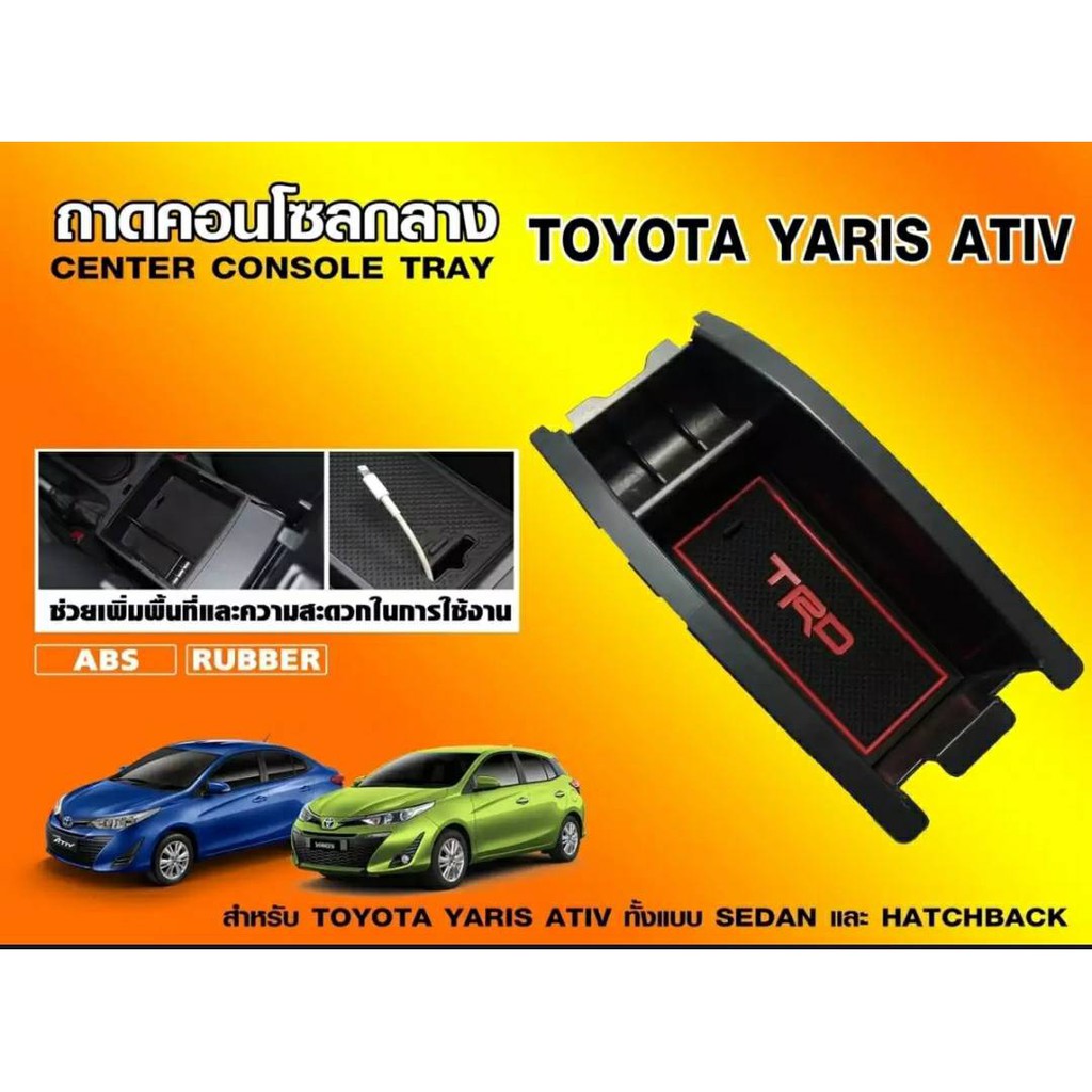 Multipurpose Storage Compartment/Center Console Tray Toyota Yaris ativ ...