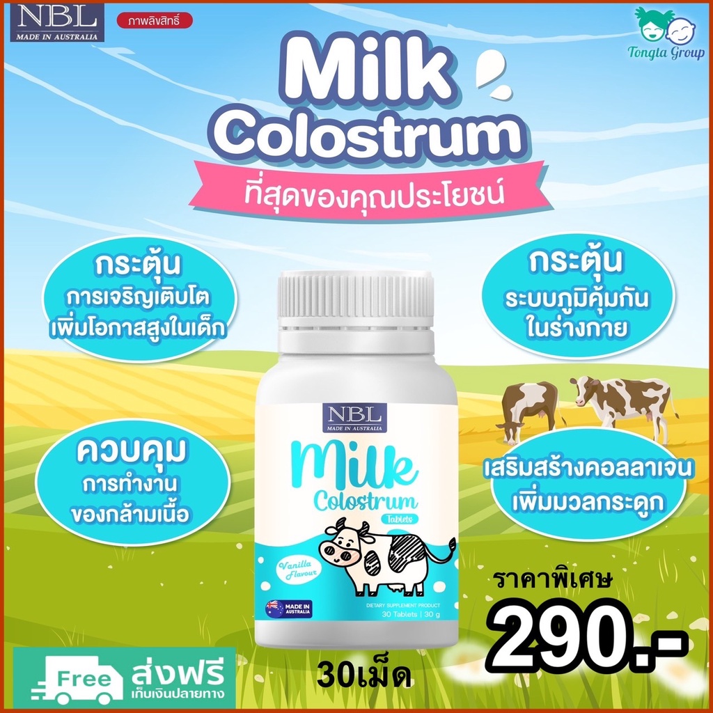 NBL Milk Tablets Concentrated 1 000mg. Colostrum Increase Immunity ...