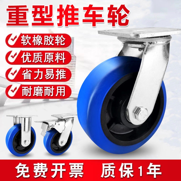 Chuangwei 6-Inch Heavy Duty Blue Rubber Caster 4 Inch 5 8 High Elastic Ultra-Quiet Universal ...
