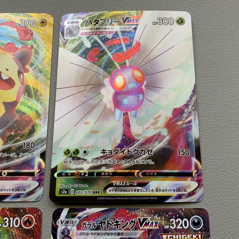 Japanese Pokemon TCG - VMAX Ultra Rare Cards - Morpeko Victini ...