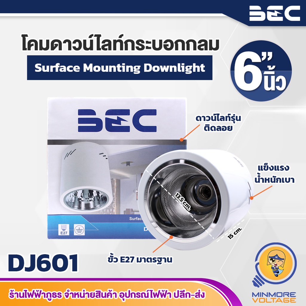Round Floating Downlight Size 6 "Inch E27 Model DJ-601 BEC Brand (White ...