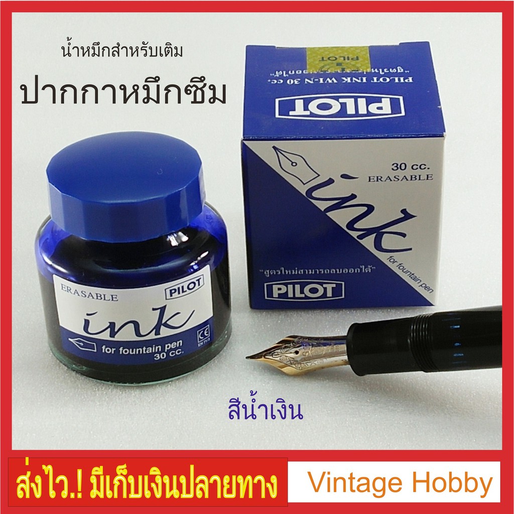PILOT Blue Fountain Pen Refill Ink | Shopee Philippines