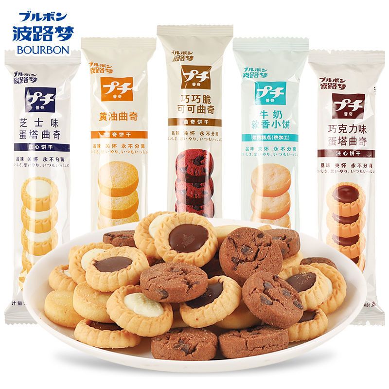 Japanese Cookies Crispy Mini Not Very Sweet Milk Cheese Chocolate ...