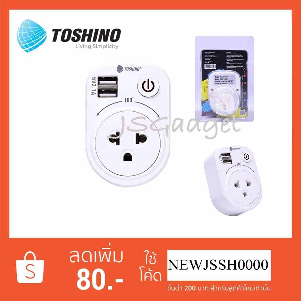 Toshino 1 Plug Adapter + 2 USB Port Model TS-P2U | Shopee Philippines