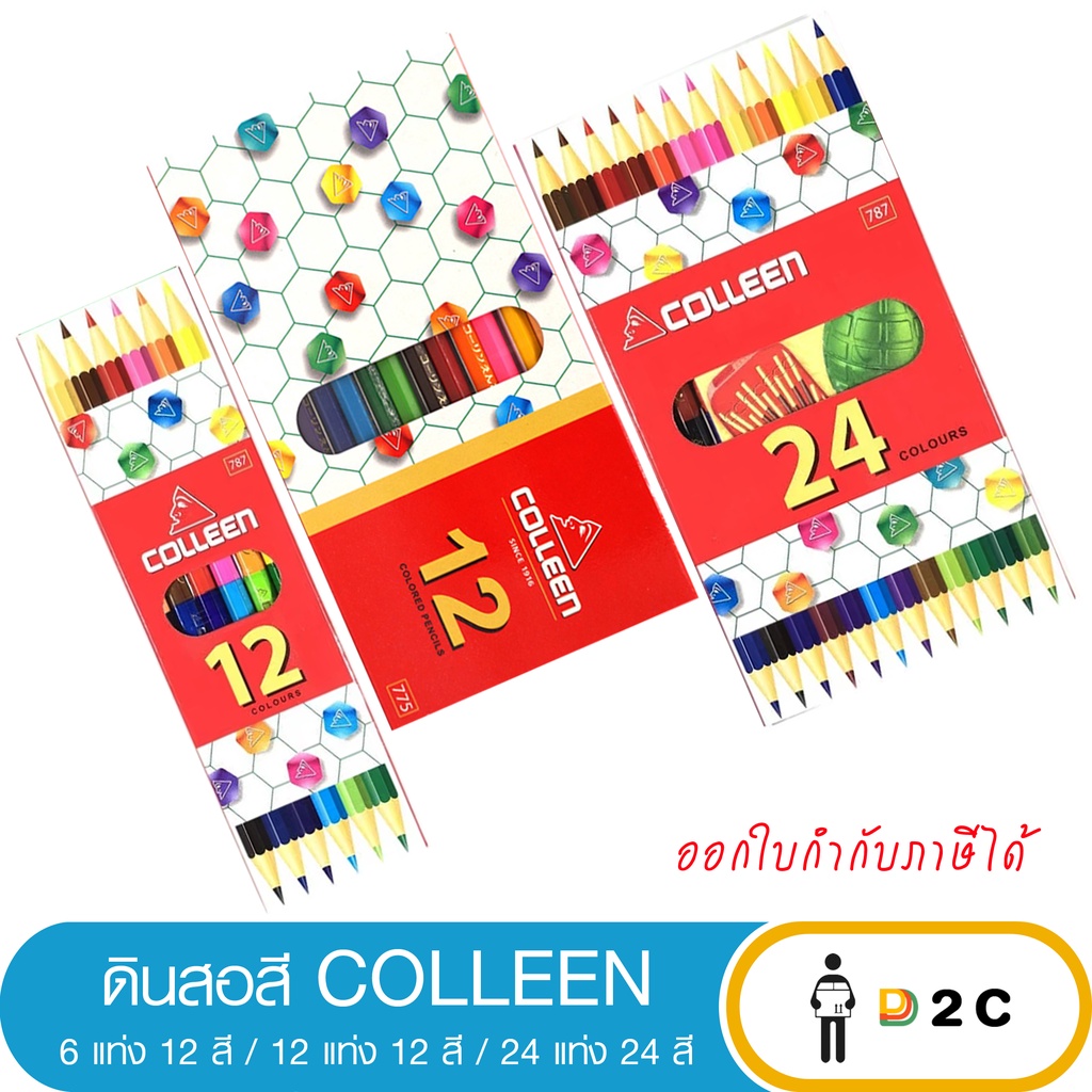 Colleen color pencil 12 Colors/24 | Shopee Philippines