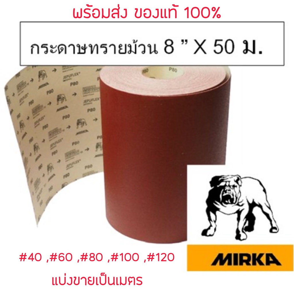 MIRKA Roll Sanding Paper Finland Dog Brand Width 8 Inches Per 1 Meter ...