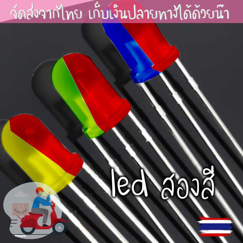 25pcs Per Set LED Bulbs 3 Pin 2 Colors Opaque Head 5mm Skateboard ...