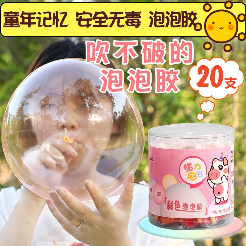 Colorful bubble gum space balloon wave blowing gum children's super ...