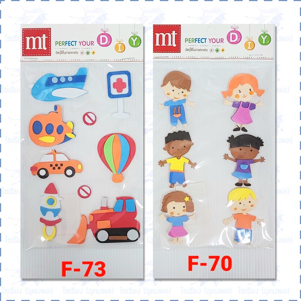 Rubber Foam Sticker Cute Cartoon DIY MT There Are Many Designs To ...